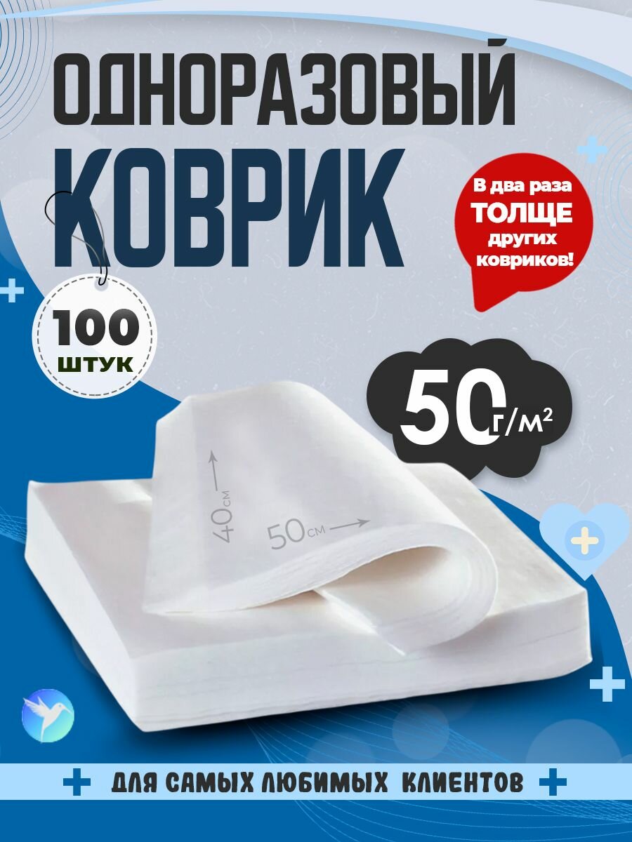 Одноразовые коврики для ног для солярия и педикюра спа
