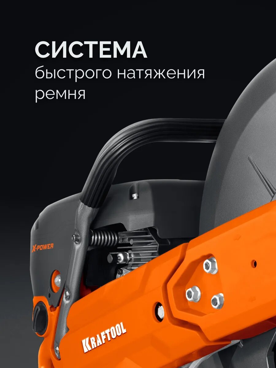 KRAFTOOL 3700 Вт, 350 мм, диск в комплекте, бензорез по