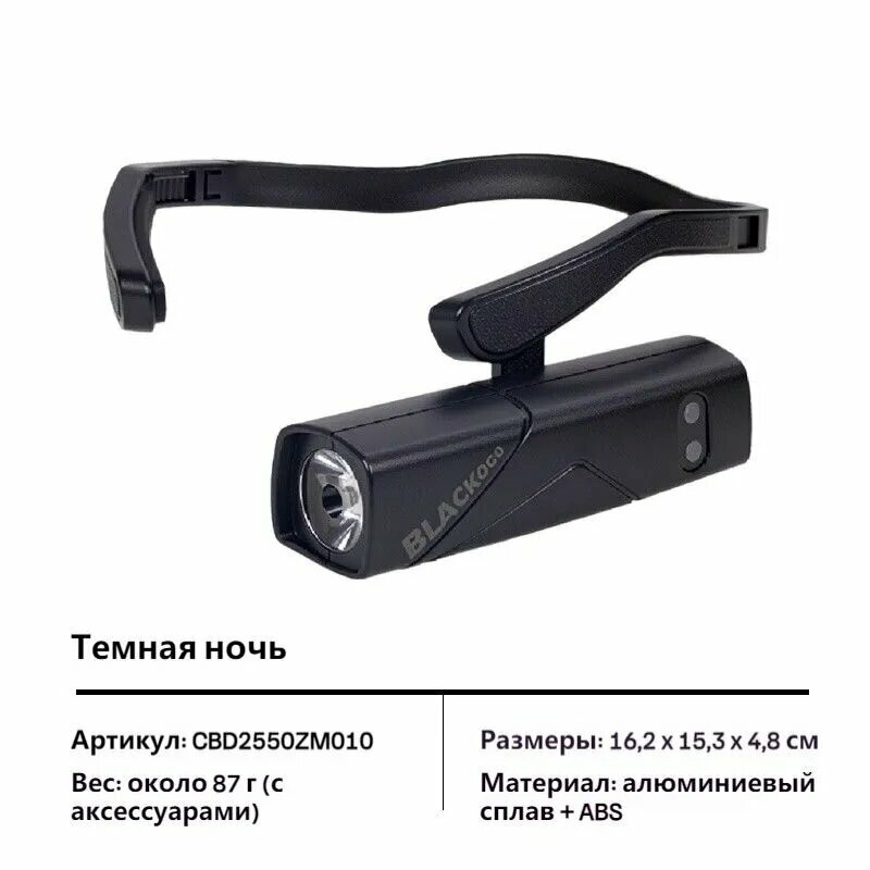 BLACK DOG Головной фонарик Youguang X1CBD2550ZM010