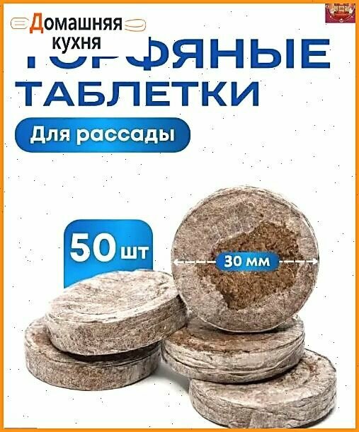 Торф