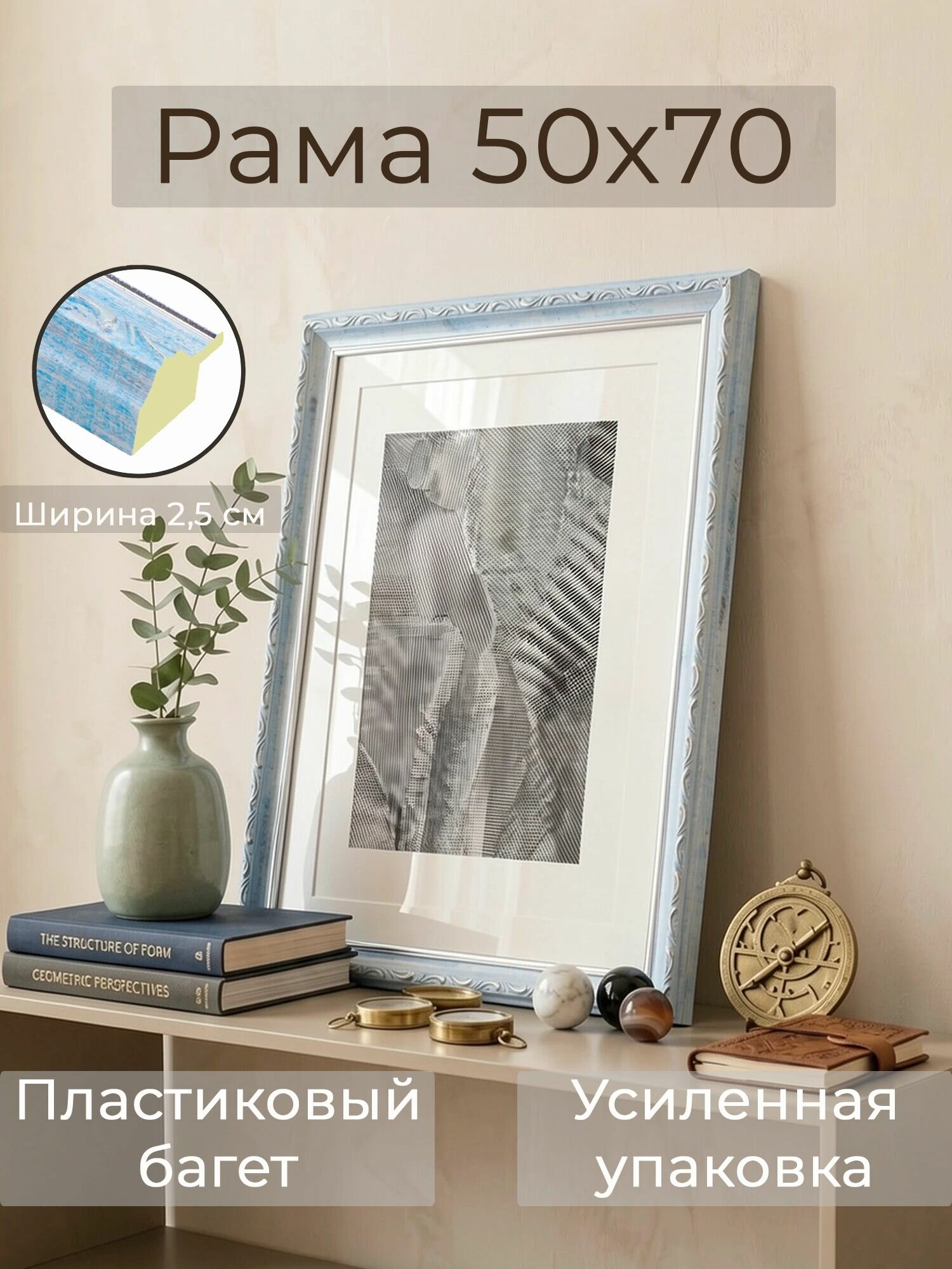 Рамка для картины 50х70, для фотографий, зеркал, вышивки, алмазной мозаики от Мастер РИО