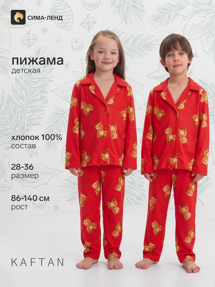 Пижама