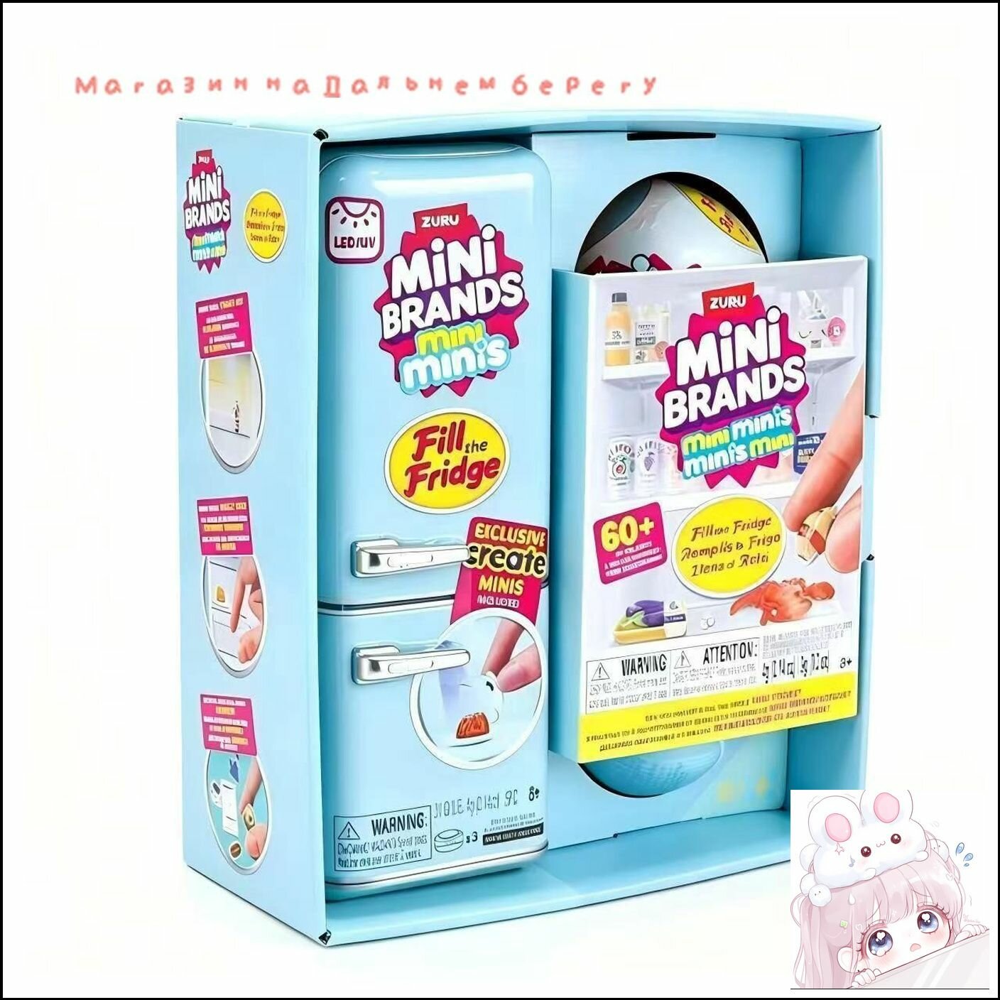 Мини-холодильник toy blind box set игровой домик маленький мини-холодильник minibrands креативный игрушечный мяч