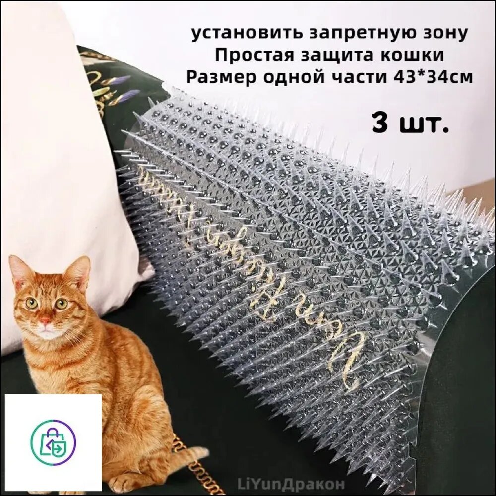 Противоприсадные шипы