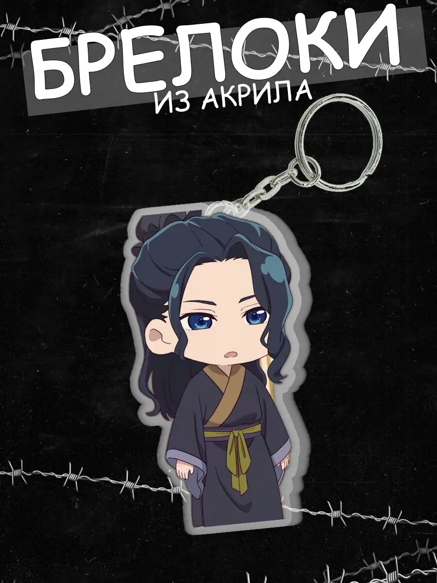 Бирка для ключей