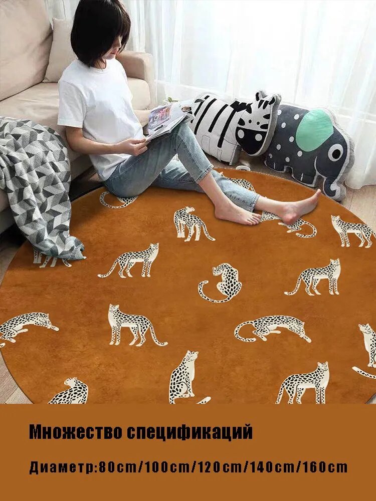 Ковер безворсовый круглый с леопардами, 120 см, темно-оранжевый, полиэстер/хлопок