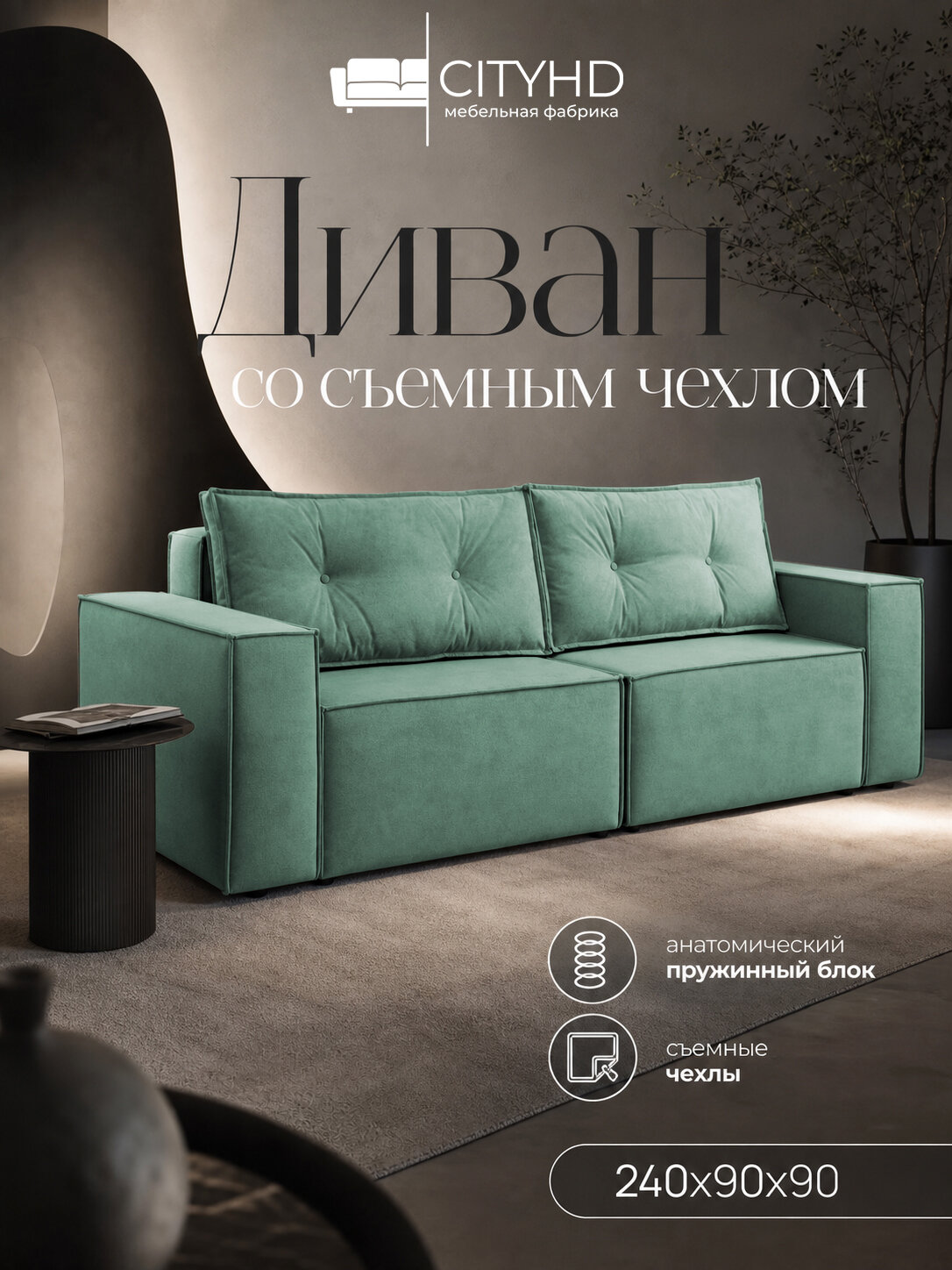 Раскладной диван-кровать Эдинбург в скандинавском стиле, дарящий уют Вашему дому