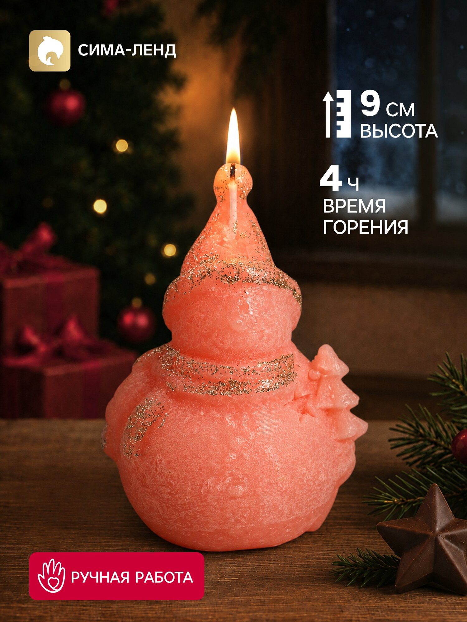 Свеча новогодняя «Снеговик с ёлочкой», 6.1×5×9 см, 4 ч