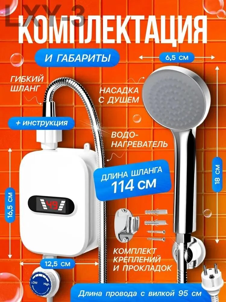 Водонагреватель проточный — фото 1