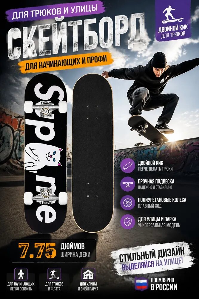 Скейтборд 80 х 20см