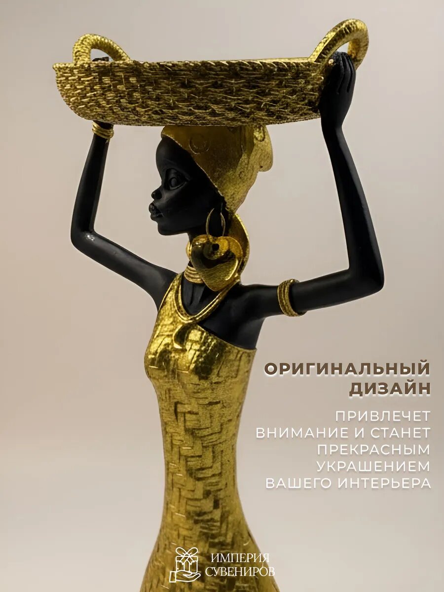 Статуэтка "Африканка" — фото 1