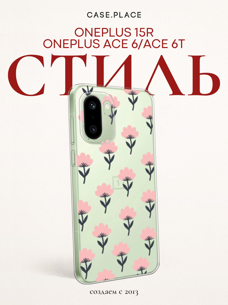 Чехол на OnePlus 15R/Ace 6/Ace 6T / Ван Плас 15R/Эйс 6/Эйс 6T с принтом Паттерн облачные цветы