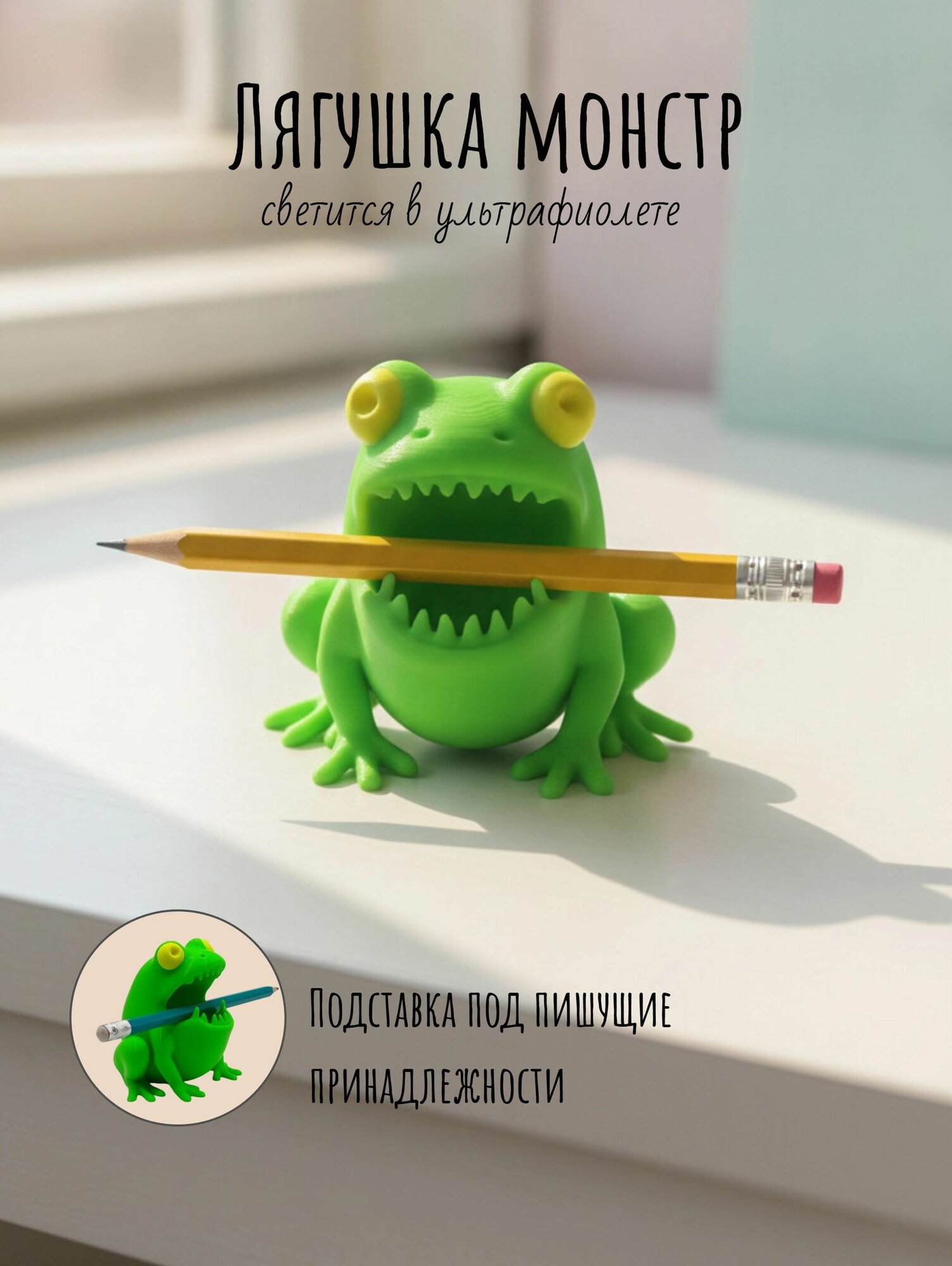 Подставка для карандашей "Лягушка-Монстр", 3D-печать, пластик, зеленая