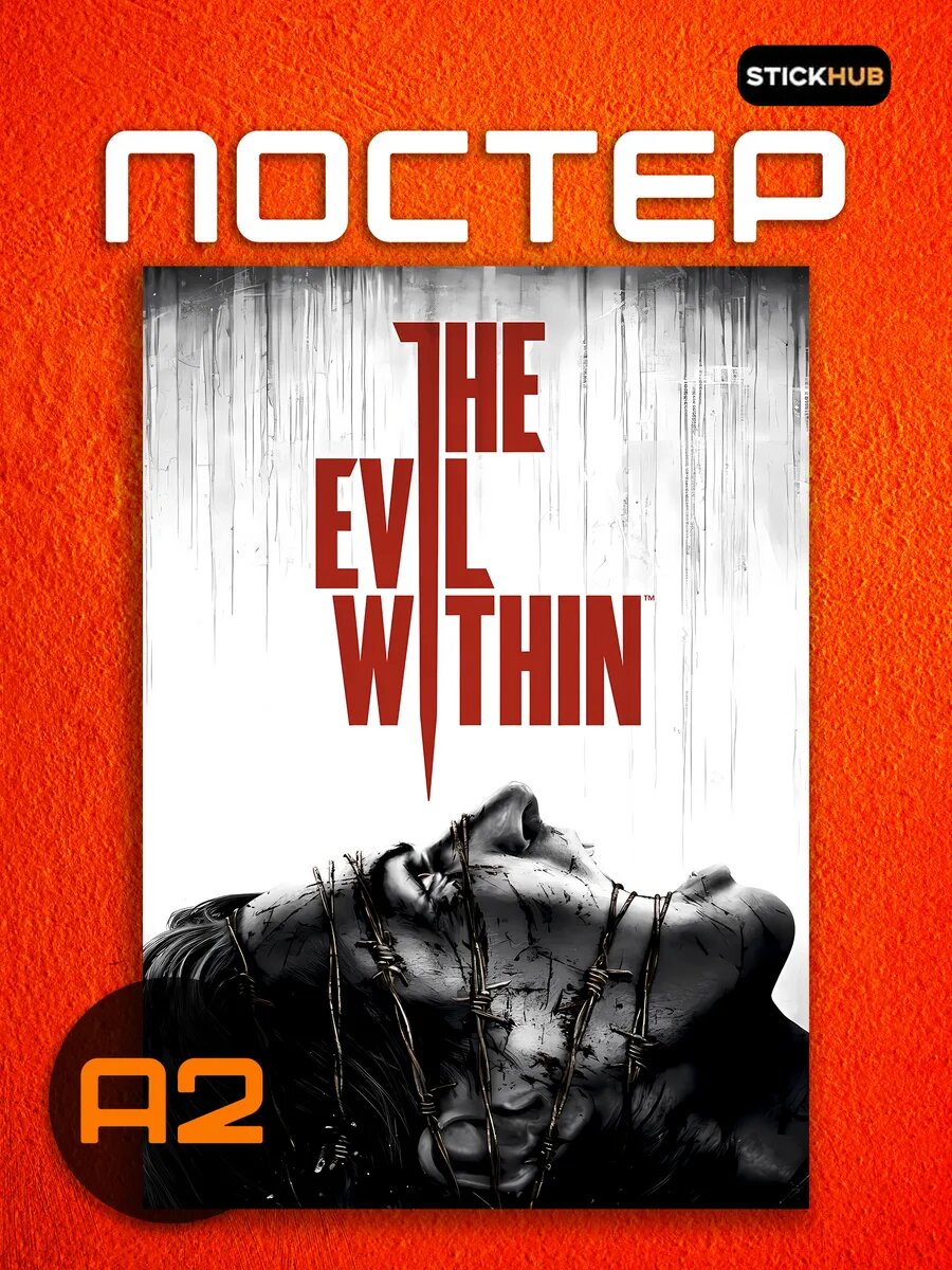 Постеры на стену интерьерные The Evil Within