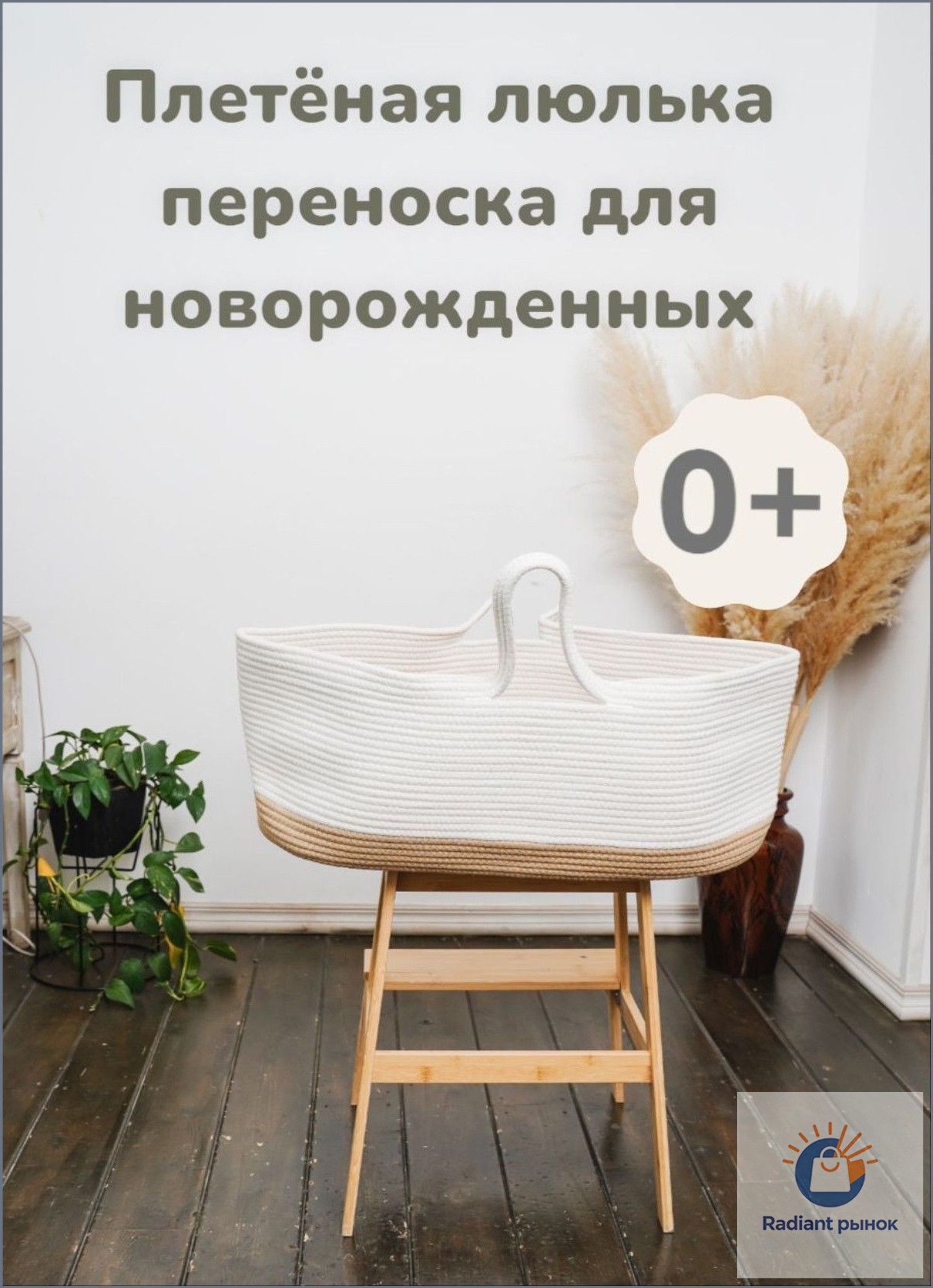 Бестселлер люлькапереноска