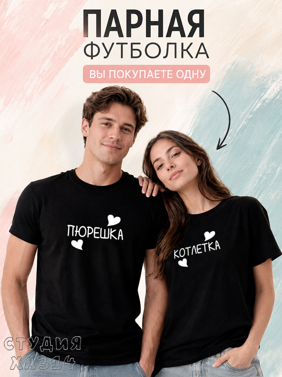Футболка ХА314