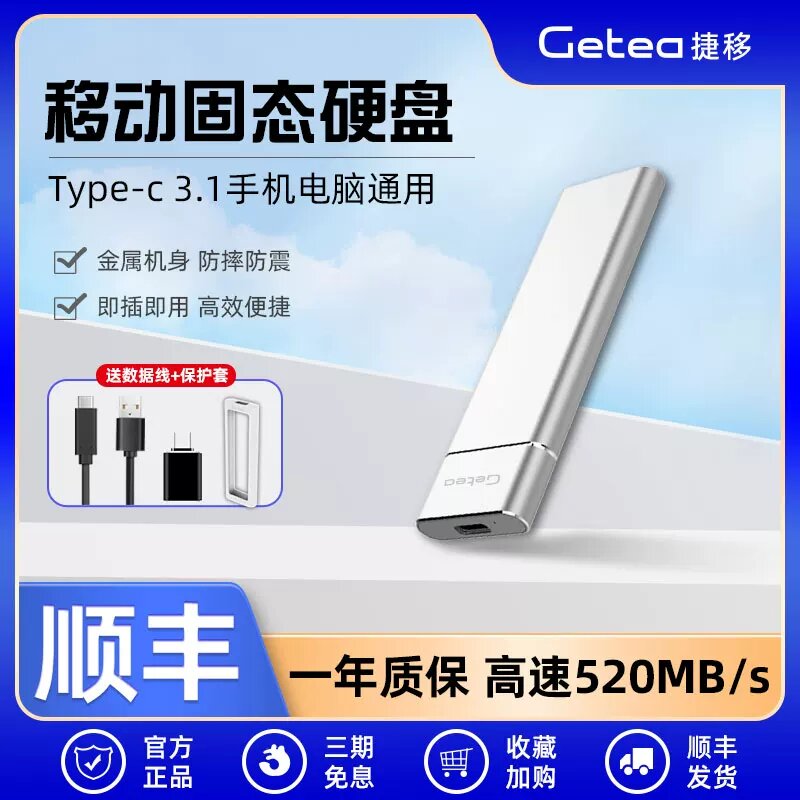 256GB Портативный внешний SSD Стандартная версия Серебристый, Скорость чтения 520 МБ/с, Совместимость с USB 3.2 Gen 2
