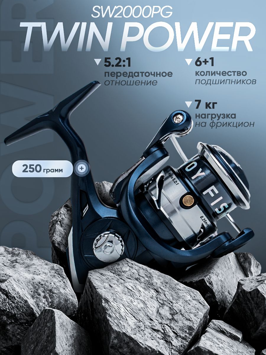 Twin Power SW2000PG катушка безынерционная
