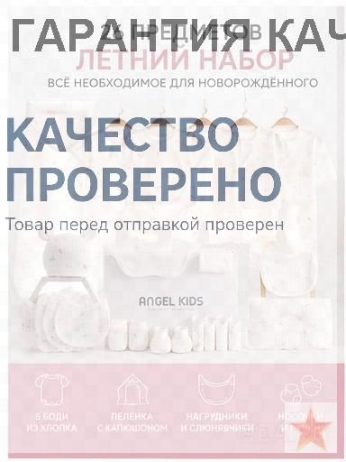 Набор для новорожденных 26 предметов, летний комплект одежды, пеленки, чепчик, слюнявчики, для выписки из роддома