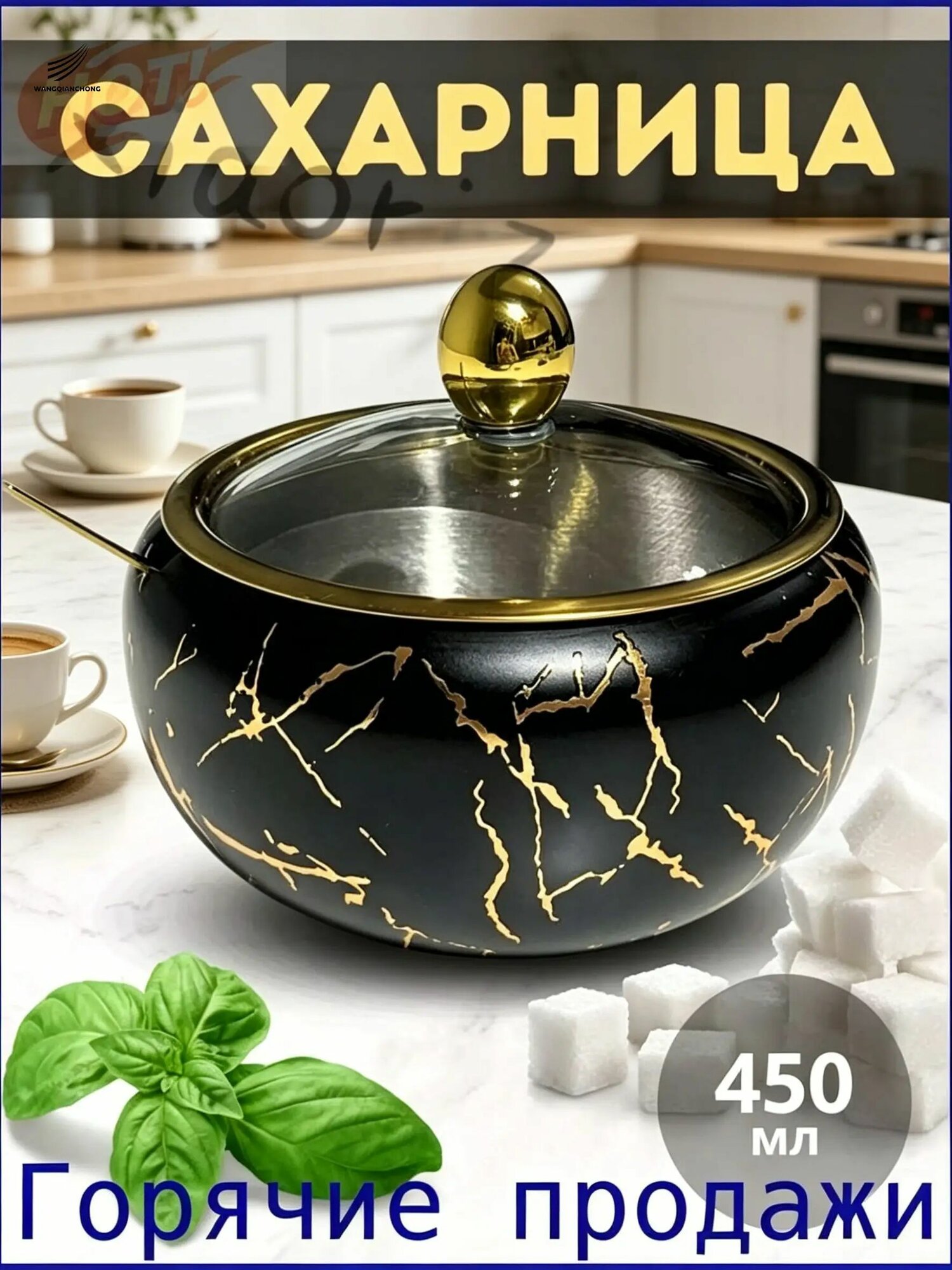 Сахарница, диаметр 16 см, 1 шт