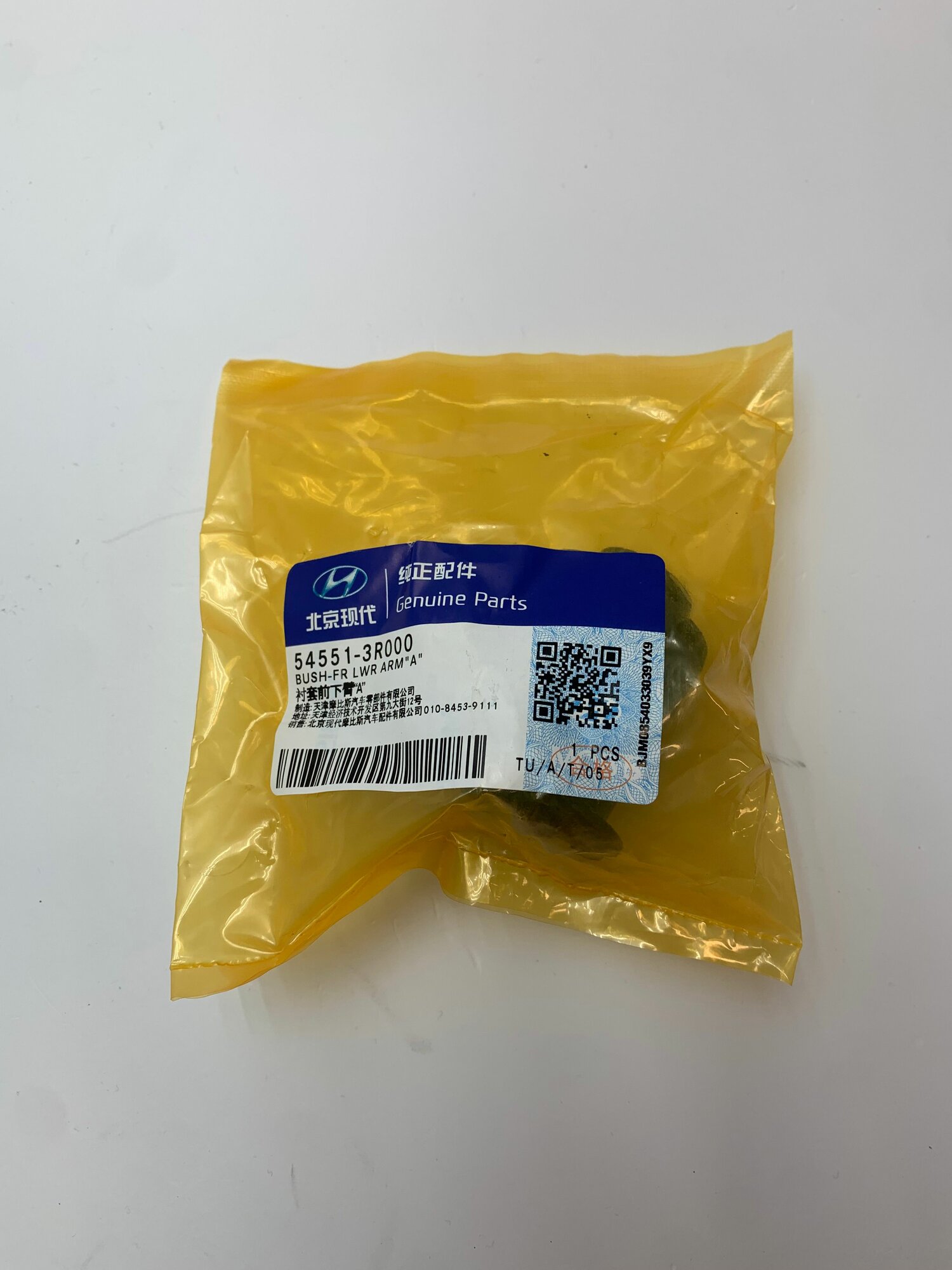 Сайлентблок переднего рычага 545513R000 HYUNDAI-KIA