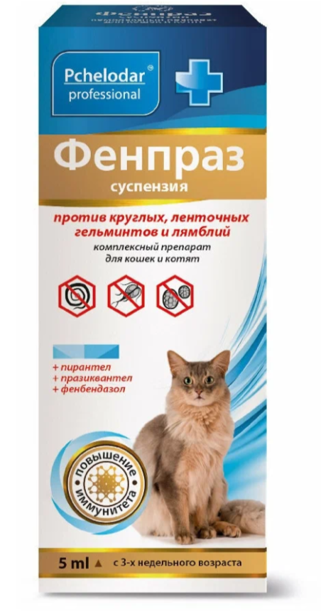 Пчелодар Фенпраз суспензия для кошек и котят,5 мл