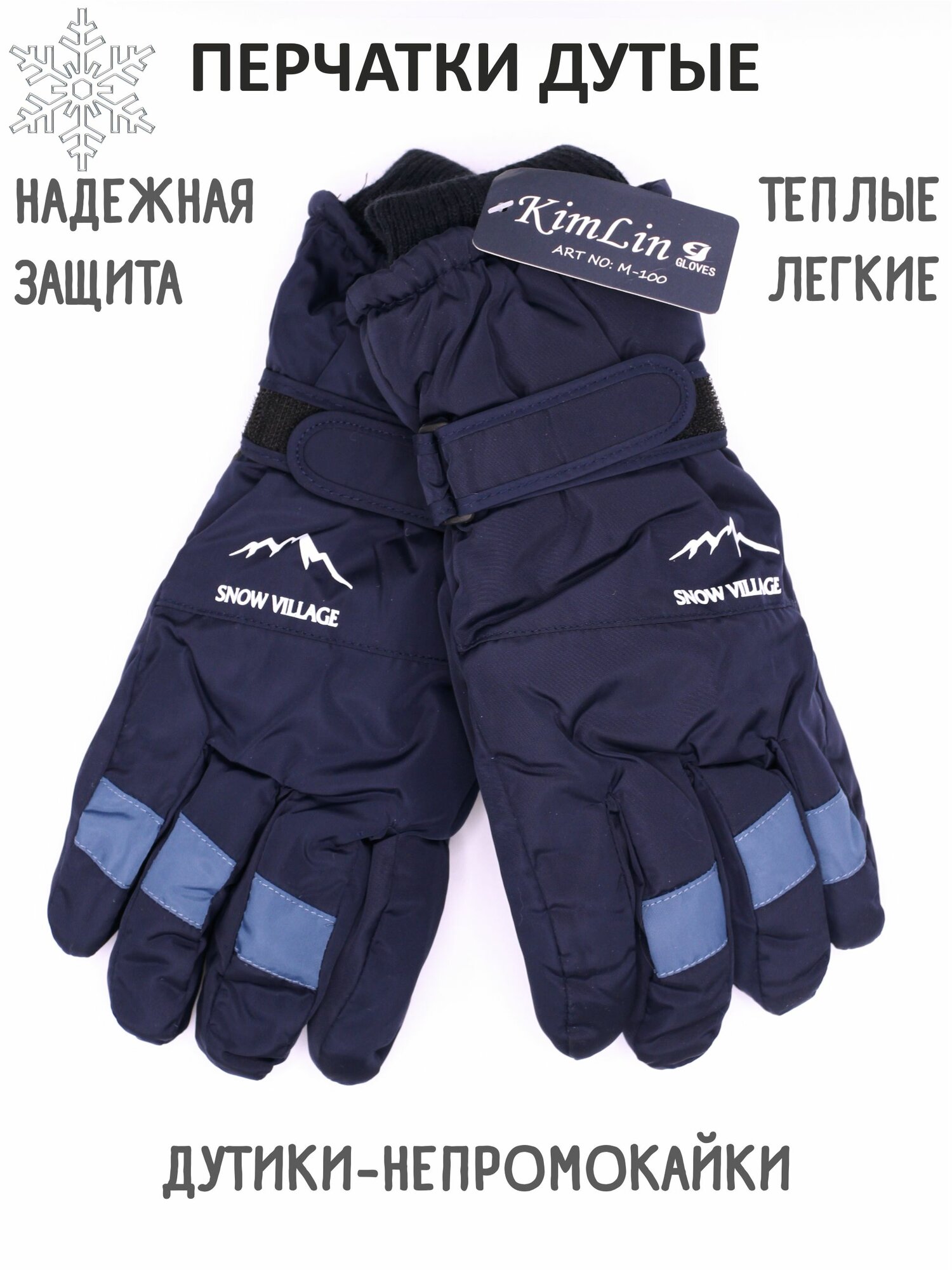 Перчатки для мужчин
