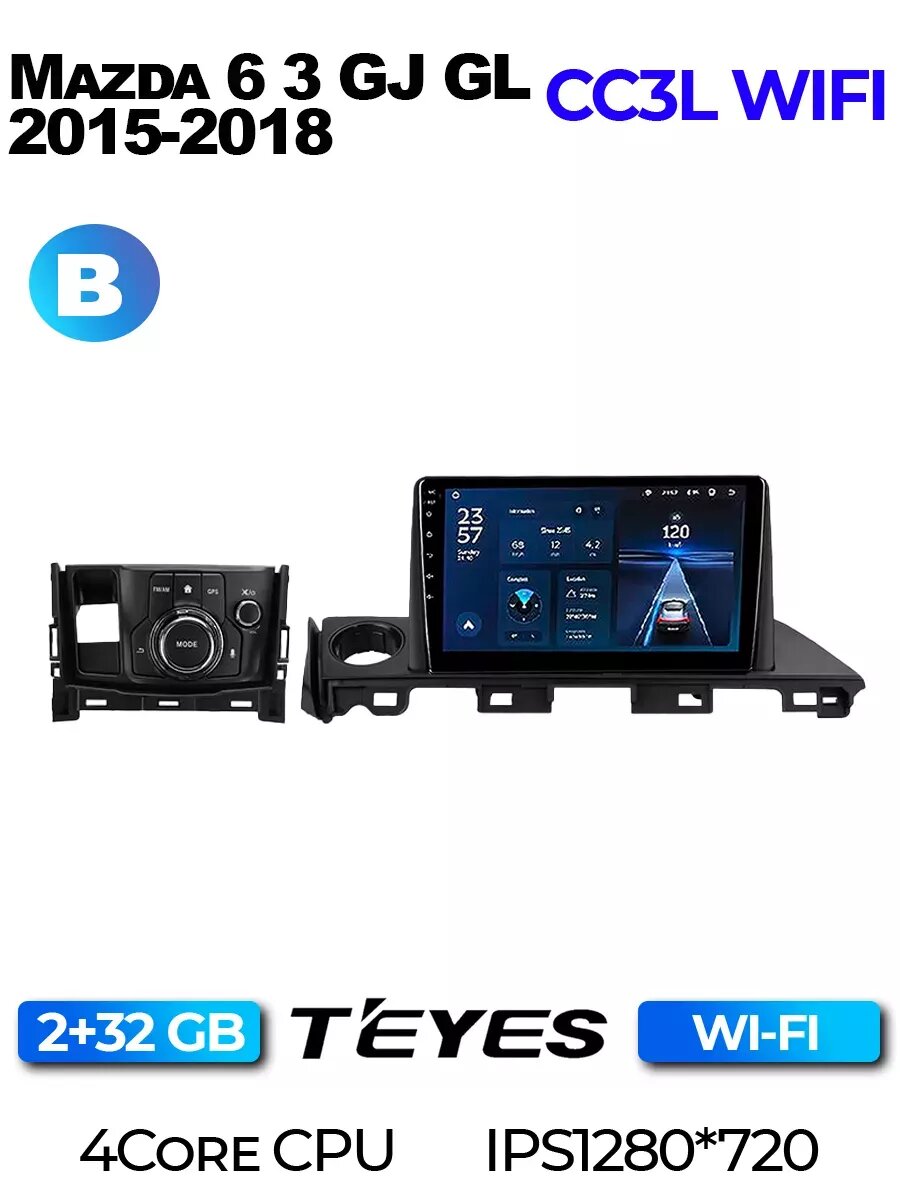 Андроид магнитола Teyes CC3L WIFI Mazda 6 3 GJ GL 2+32 Bluetooth, FM/AM, GPS, Сенсорная