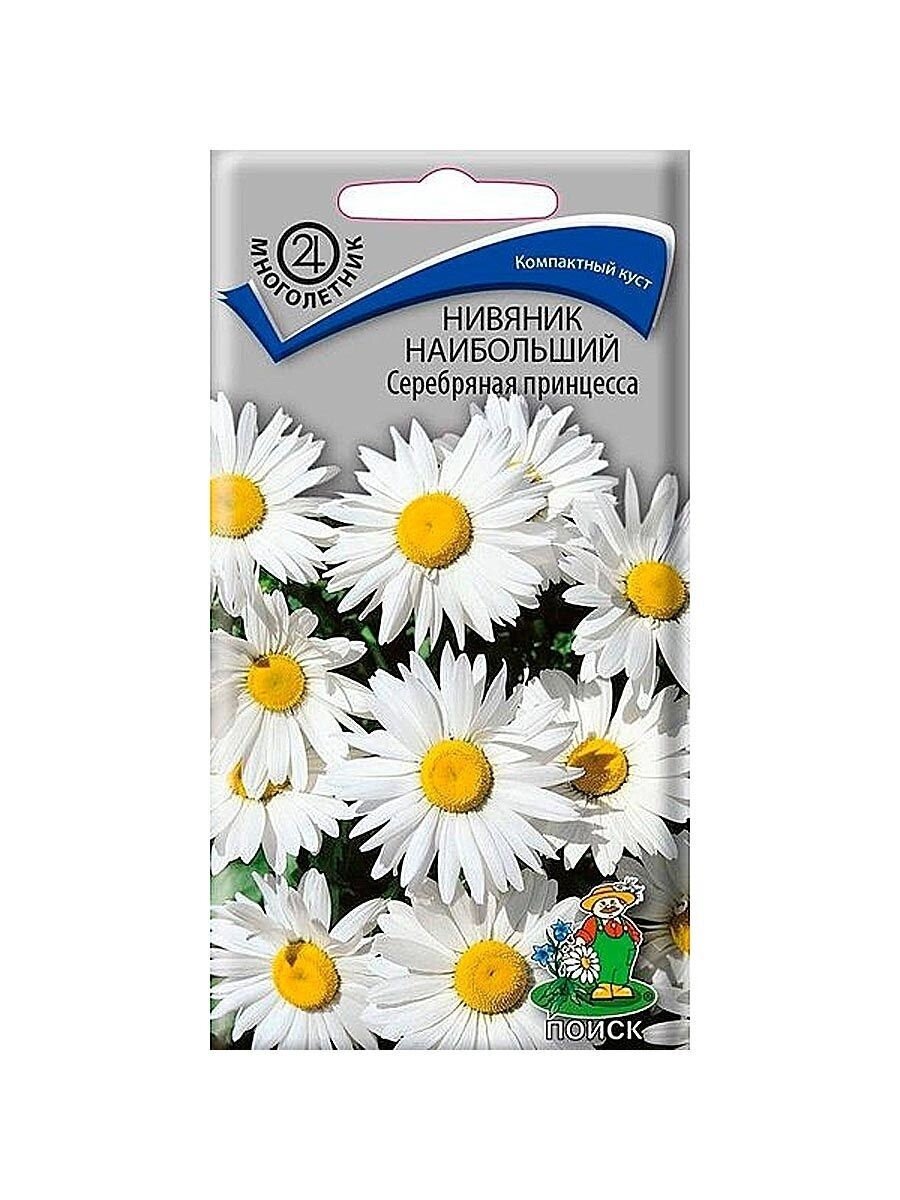 Семена Нивяник Серебряная принцесса наибольший 0,15г Мн 35см (Поиск)