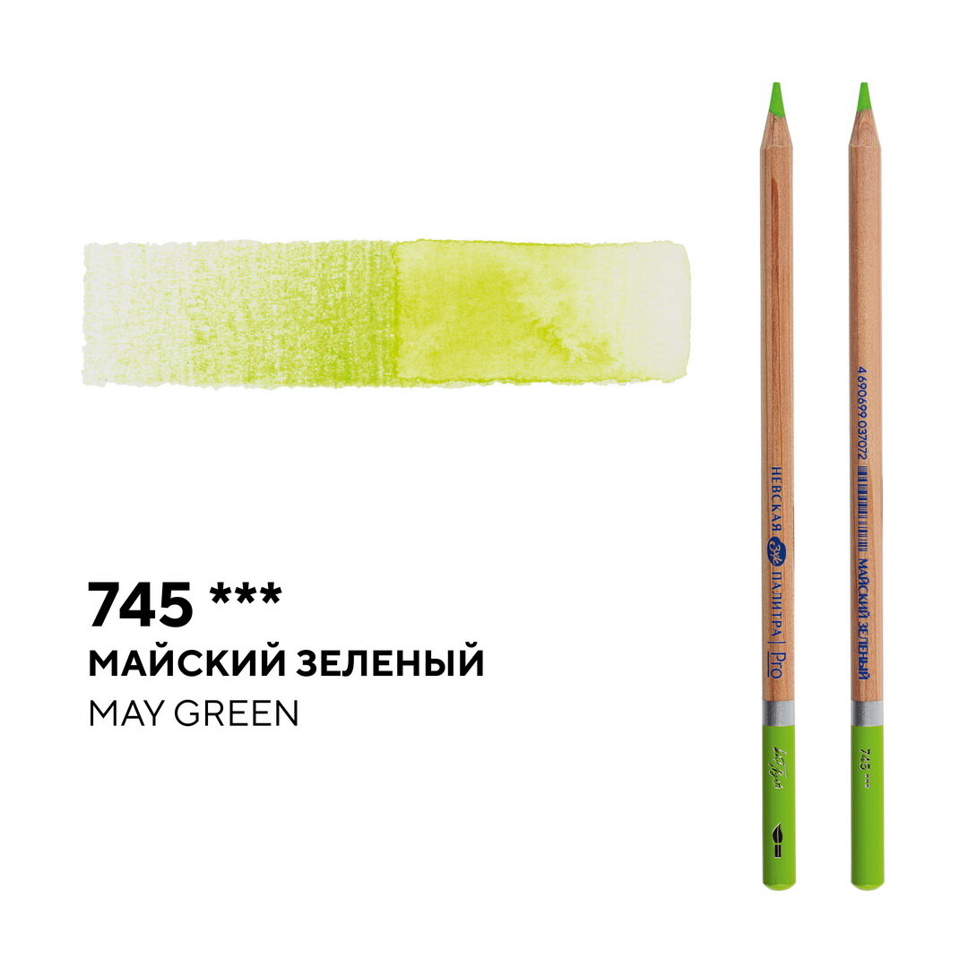 Карандаш акварельный белые ночи №745 майский зеленый