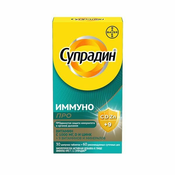 Супрадин Иммуно Про таблетки шипучие 4,9г 30шт