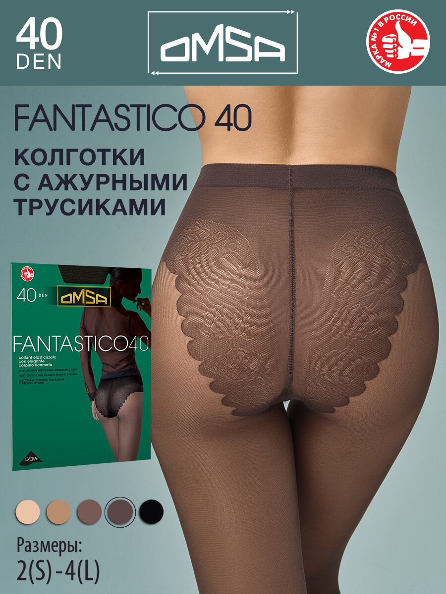 Колготки FANTASTICO 40