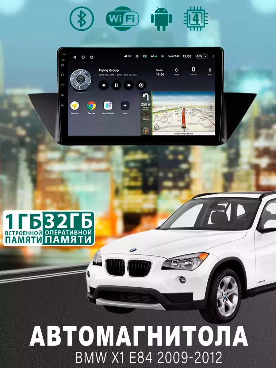 Магнитола для BMW X1 E84 2009-2012 1/32 ГБ Bluetooth, FM/AM, GPS