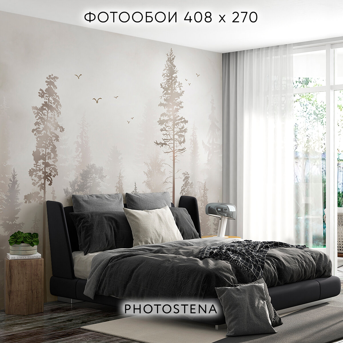 Фотообои на стену флизелиновые встык PHOTOSTENA Лесной туман 4,08 x 2,7 м 11,02 м2