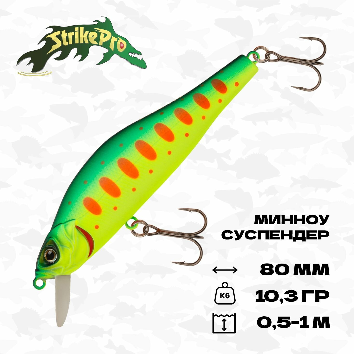 Воблер Strike Pro Archback 80SP, 80 мм, 10,3 гр, 0,5-1 м, #A209S