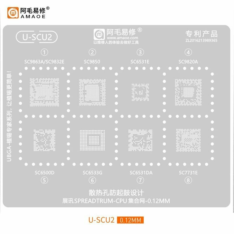 AMAOE BGA трафарет (U-SCU2) для процессоров Spreadtrum SC9863A, SC9832E, SC6531E, SC6500D, SC6531DA, SC7731E