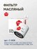 Фильтр масляный Sakura 034115561A, для Volkswagen, Ford, Skoda, Audi, Daewoo