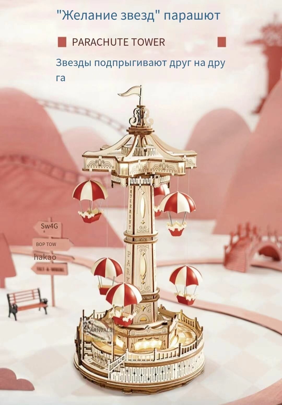 Зеркало мечты Парашют DIY Музыкальная шкатулка 3d Деревянная головоломка лучший подарок для взрослых и детей