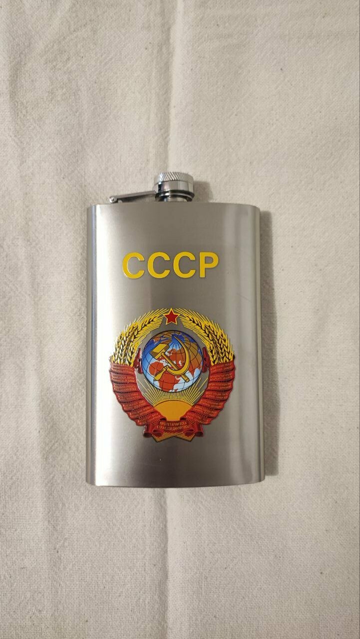 Фляга походная "СССР", 300мл