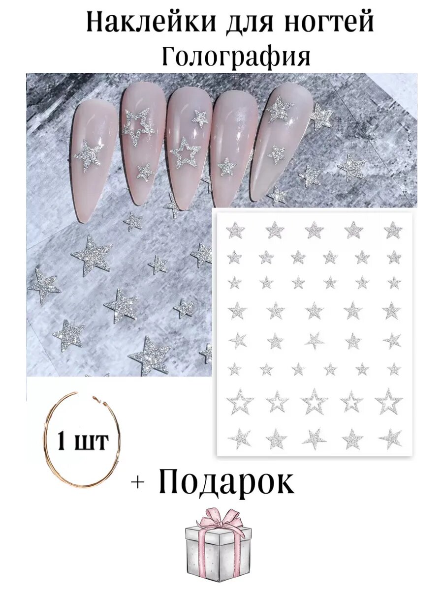 Наклейки для ногтей/ленты для ногтей