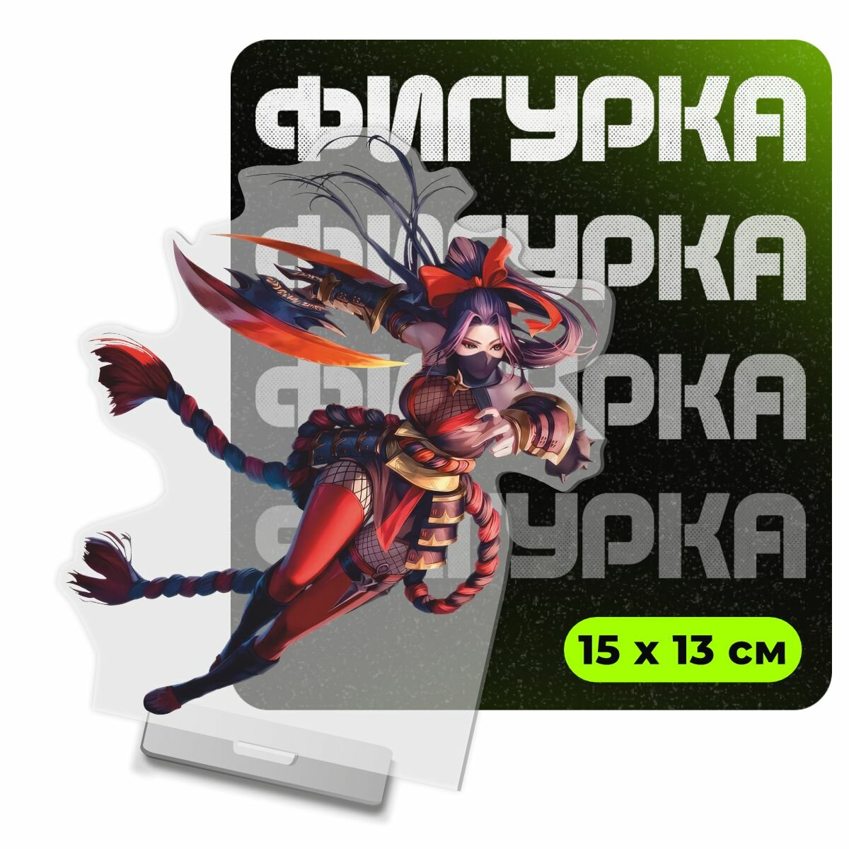 Фигурка акриловая ханаби