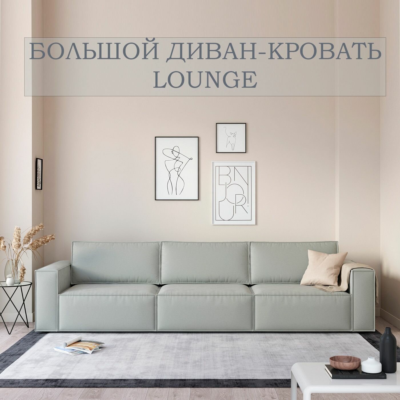Большой диван-кровать Lounge, раскладной, еврокнижка, 354х110 с ящиком для белья, в гостиную, велюр серый Teddy 023