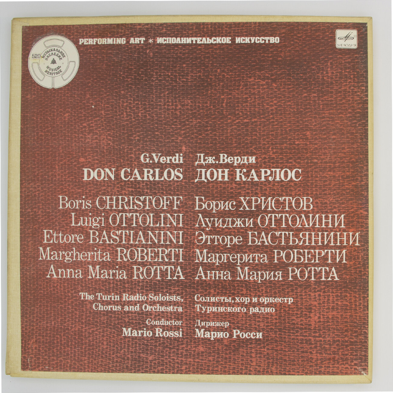 Виниловая пластинка Джузеппе Верди - Дон Карлос Opera In Four Acts (-Набор из 4