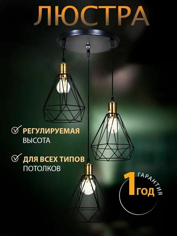 Светильник потолочный ТриоСвет, Черный