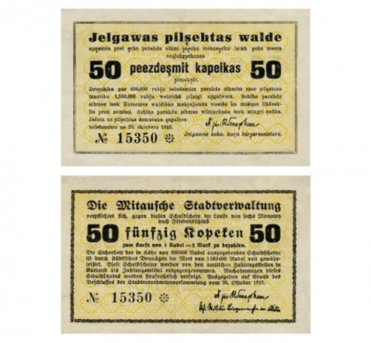 50 копеек 1915 Латвия, Митава, сувенирная копия, банкноты и купюры редкие коллекционные