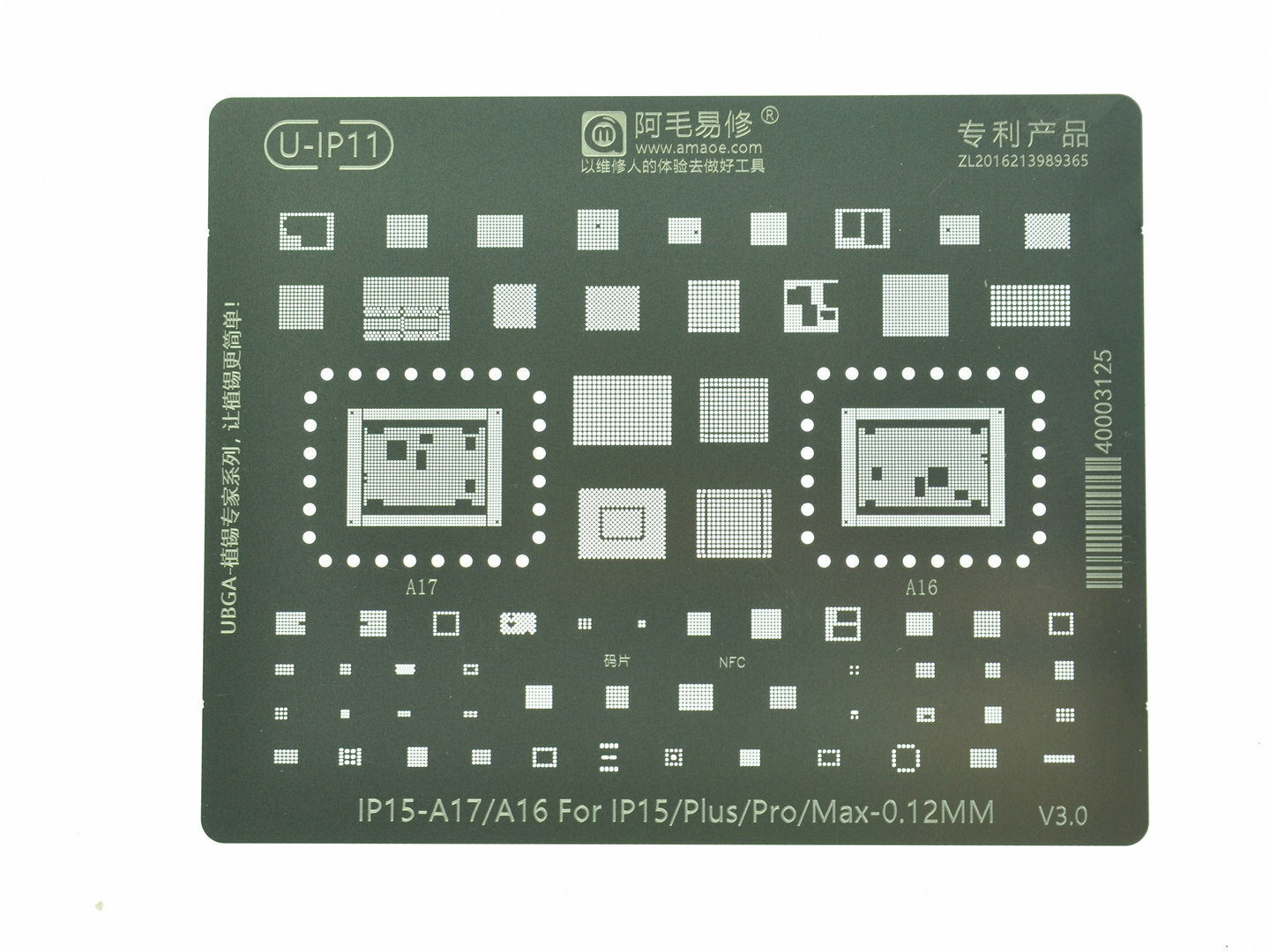 Трафарет BGA IC Amaoe 0,12мм U-IP11 iPhone 15/iPhone 15 Plus/iPhone 15 Pro/iPhone 15 Pro Max A17/A16