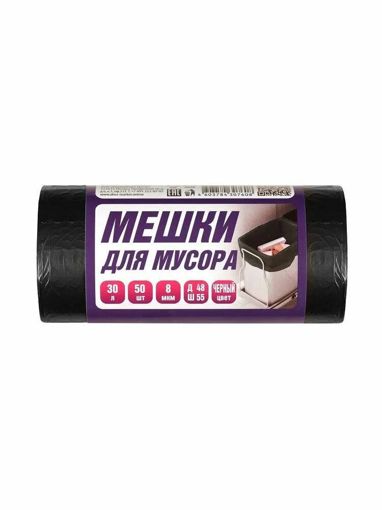 Мешки для мусора 30л, 8мкм, 50 шт/рул. ACG - 45 рулонов
