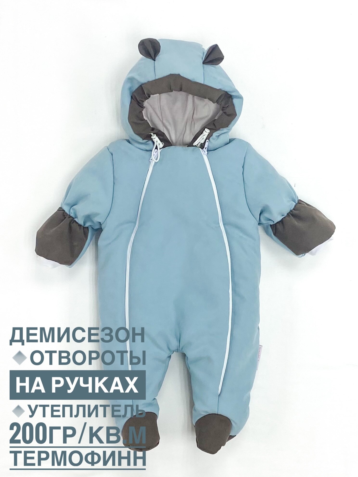 Комбинезон утеплённый