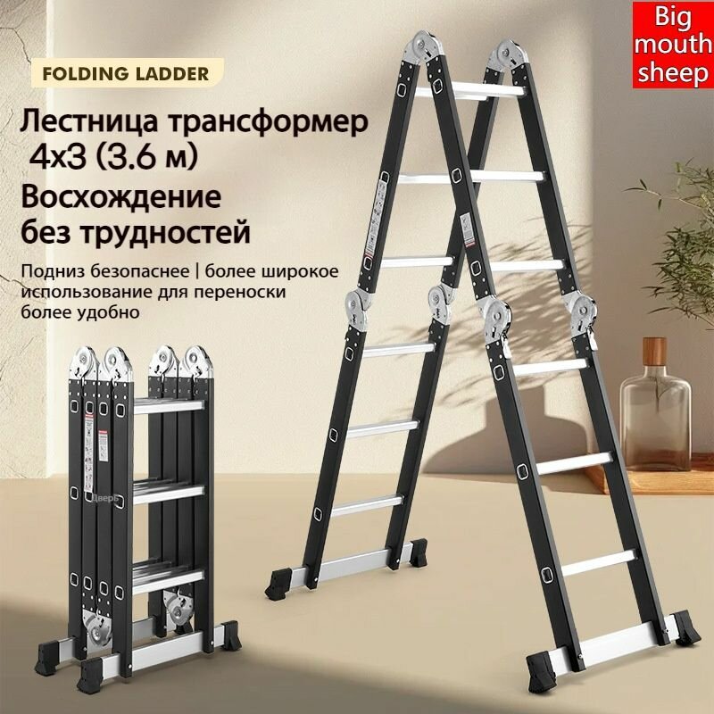 Лестница-стремянка 3х4 трансформер, высота 3.6 м.