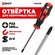 Отвертка крестовая Pozidriv (плюс, крестообразная, Позидрайв) магнитная EKF Mast...